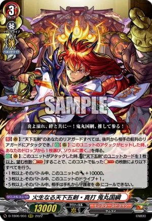 Onimaru - Standard - Deck Info and Tops - VG-Paradox