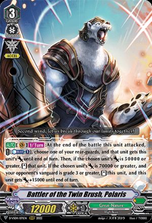 Polaris - V-Premium - Deck Info and Tops - VG-Paradox